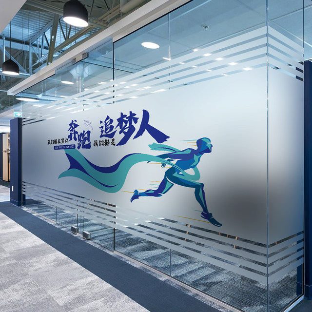 Office light transparent matte glass sticker curve static electrostatic ...