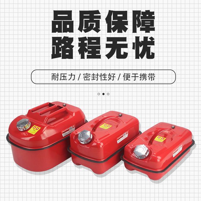 Circular gasoline barrel 5L10 liter 20 -liter motorcycle spare fuel ...