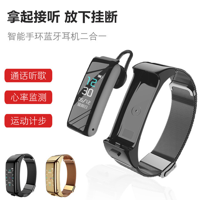 Smart call bracelet, Bluetooth headset, two-in-one, can answer calls ...