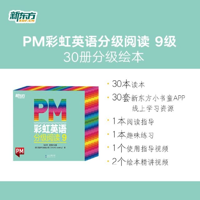 PM Readers Rainbow Reading Series Children's English Grading Readings ...
