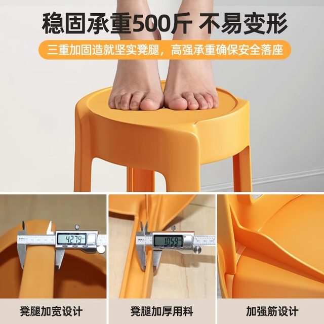 Thickened plastic stools for household dining table sturdy and durable ...