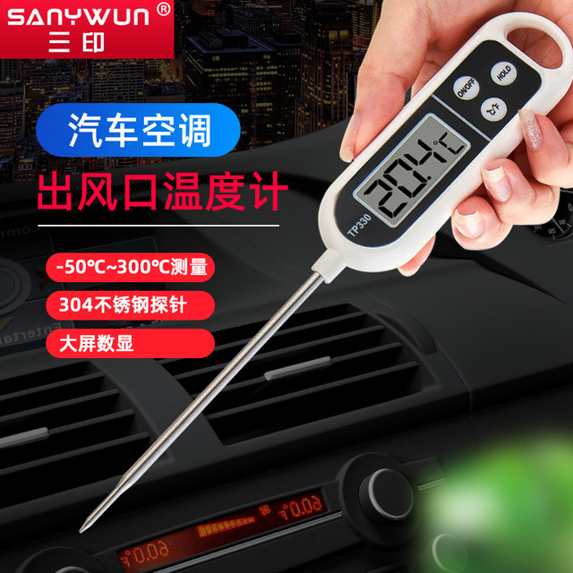 Car air conditioning thermometer pen needle thermometer auto repair ...