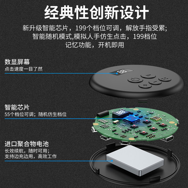 Mobile phone screen automatic click device connected doter full ...