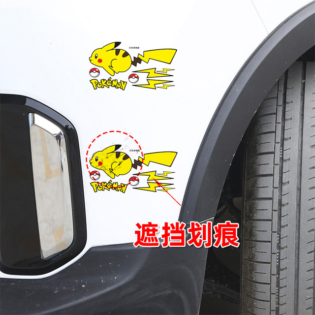 Running Pikachu Car Sticker Cartoon Car Scratch Blocking Creative ...