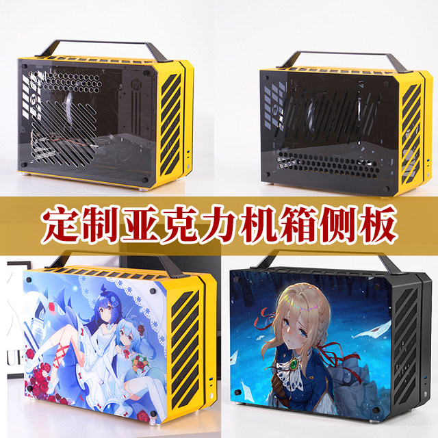 Customized chassis side panels desktop computer host acrylic plexiglass ...