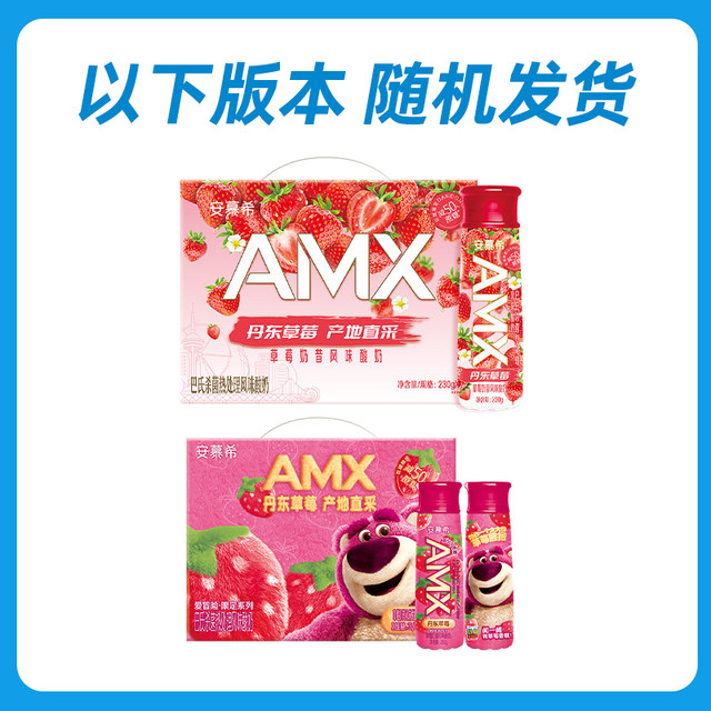 Yilian Muxi AMX Changbaishan Blueberry Flavor Yogurt Whole Box of Milk 230g*10 Bottles of ...