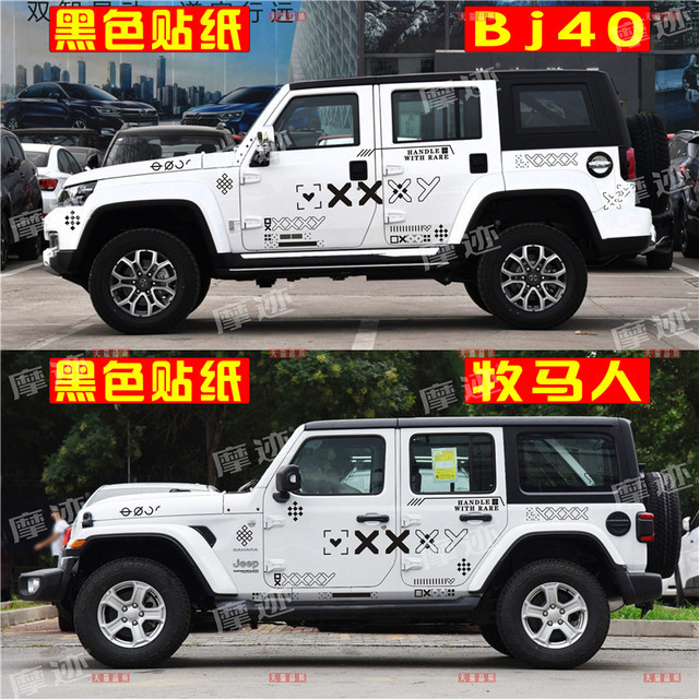 Tank 300 car sticker pull pattern JEEP Wrangler BJ40 Big Dog H6 Tank ...