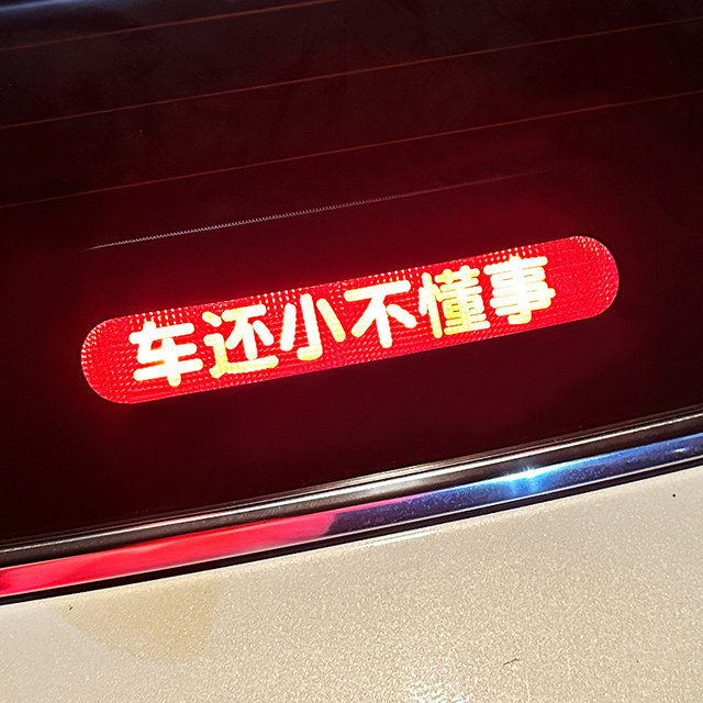 Applicable to 2025 Wuling Binguo high-level brake light sticker car ...