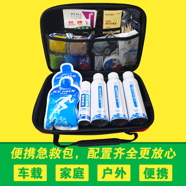 Weixi Medical Kit Family Standing Sports First Aid Family Reserve ...