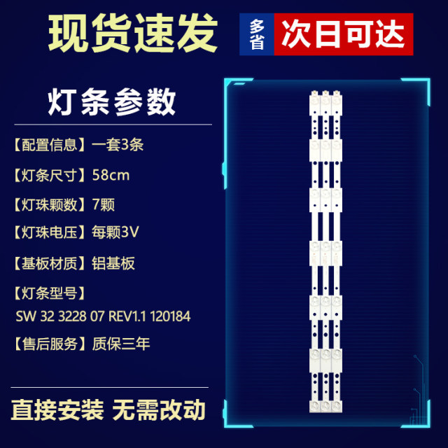 Brand new suitable for Skyworth 32E320W TV backlight strip SW 32 3228 ...