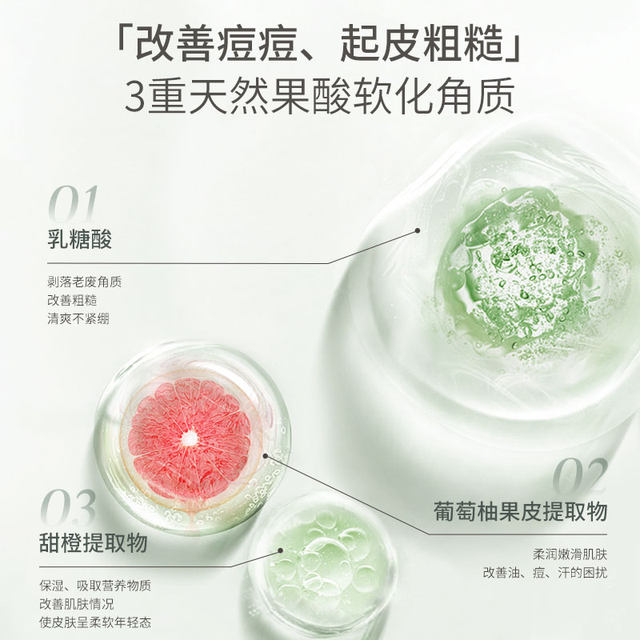 Reze Errui Silk -Control Oil Amino acid Fruit acid shower gel clean men ...