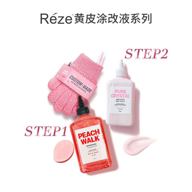 reze nicotinamide moisturizing body gel body lotion bath towel matte ...