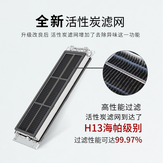 Adapted stone Mijia Xiaomi Sweeping Robot Accessories 1S/S5/T6/T7 main ...