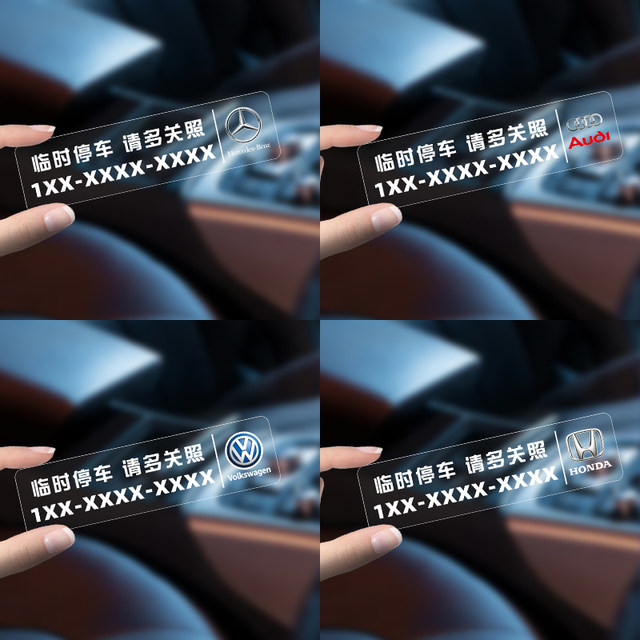 Moving phone license plate without trace sticker car number plate ...