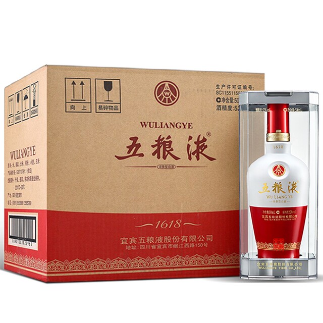 1618 Wuliangye 52 degree 500ml*6 bottles full box pack of strong ...