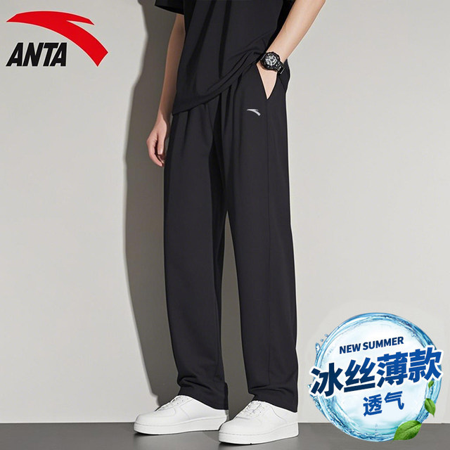 ANTA Sports Pants Men's Pants Spring and Summer Black Straight Ice Silk ...