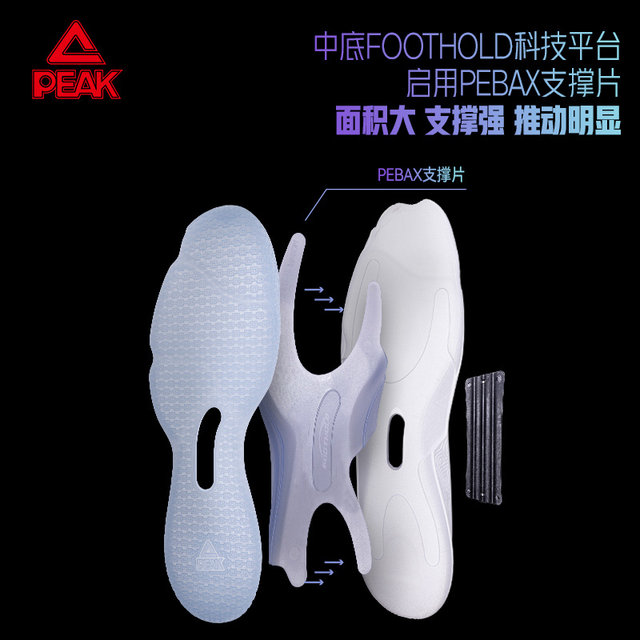 Peak Flash 4 Power Version Basketball Shoes Men's Autumn Low-top ...