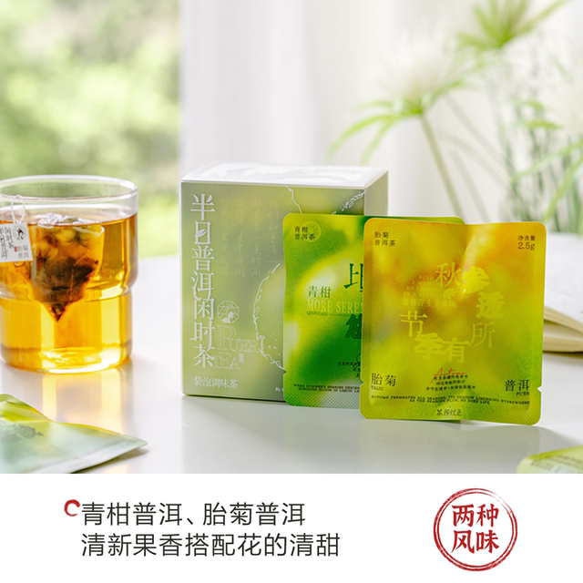 Tea Yan Yuese Half-day Pu'er Leisure Tea Green Orange Physical Juice Pu ...