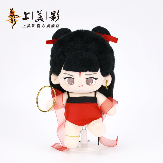 Shang Meiying Nezha Nazha Cotton Cotton Doll 20cm doll Get girl boy ...