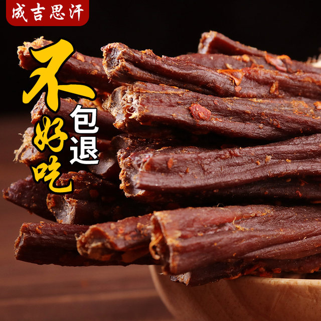 Genghis Khan Inner Mongolia Specialty Authentic Origin of Origin: Air ...