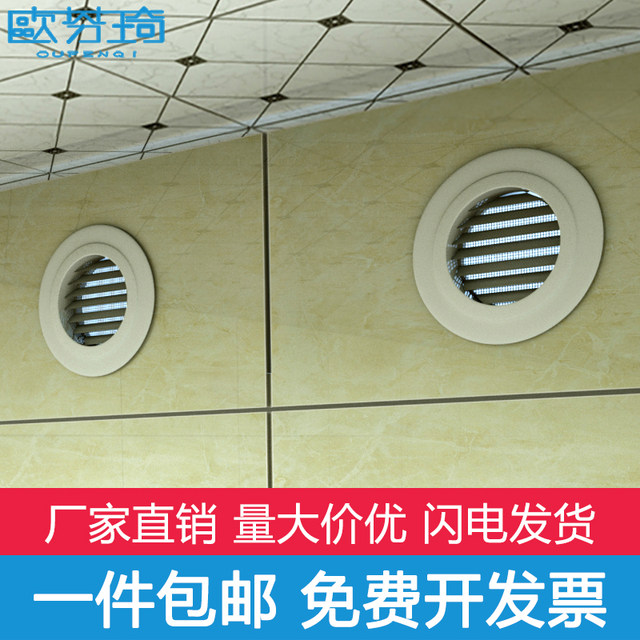 Oufenqi ABS fresh air outlet round central air conditioning system ...