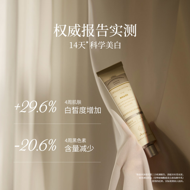 aarye Annoya morning C and night A whitening anti-wrinkle hand cream ...