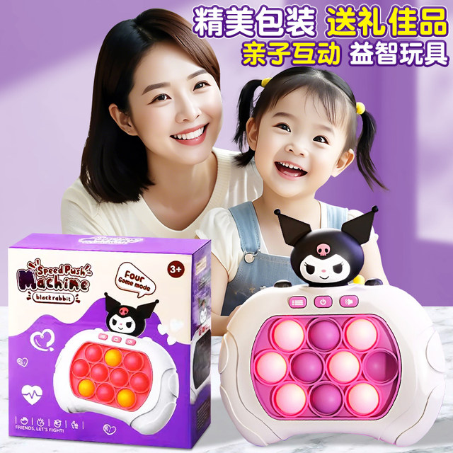 Press and press Lebeat the Gopher Children's Educational Toys Thinking ...