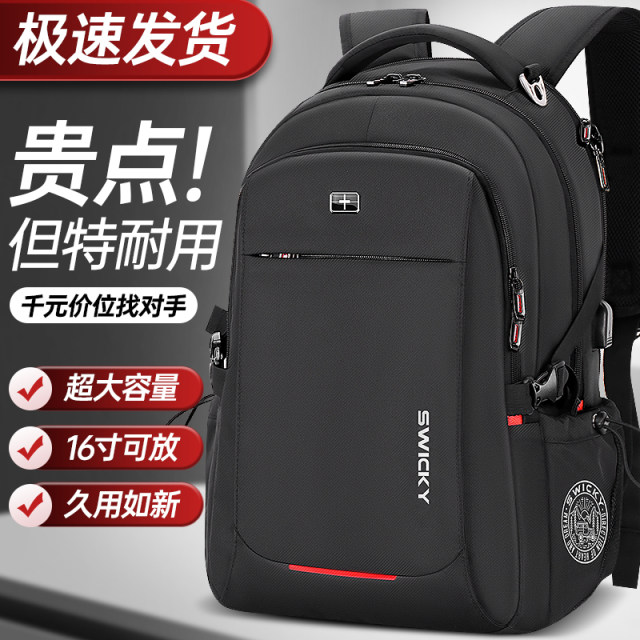 SWICKY Swiss backpack men's large capacity business travel anti-theft ...