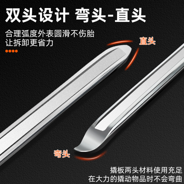 Tire removal tool, crowbar, tire lever, car disassembly, electric ...