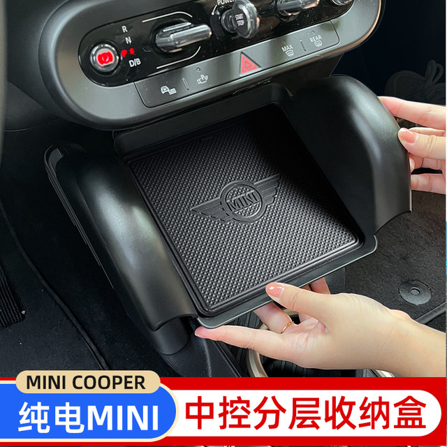 Dedicated pure electric BMW mini storage box mini cooper central ...