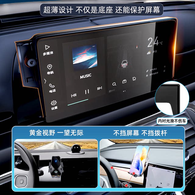 Suitable for Geely Galaxy L6 mobile phone holder 25 Xingrui L7 wireless ...