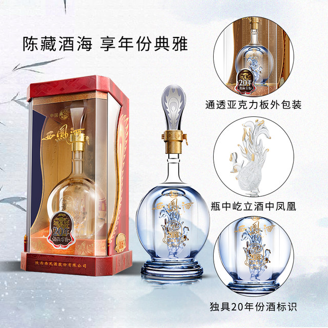 Xifeng Liquor 20-year-old 45-degree Feng-flavor liquor pure grain ...