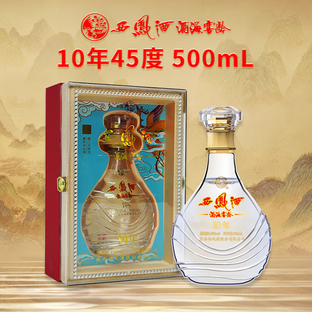 Xifeng Wine official flagship store 10 years 45 -degree liquor pure ...