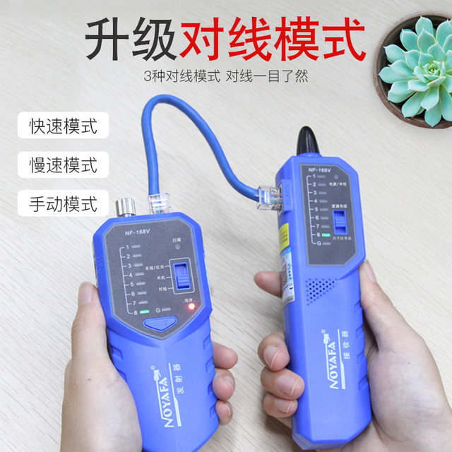 Smart mouse POE charged wire search instrument anti -interference wire meter multifunctional ...