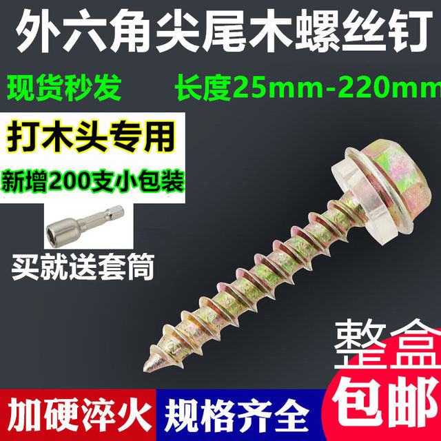 External hexagonal self-tapping screws, pointed tail self-tapping ...