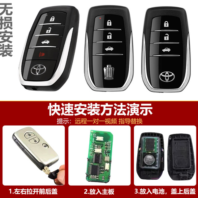 Applicable to Toyota Domineering Cool Road Ze Camry Crown RAV4 car key ...