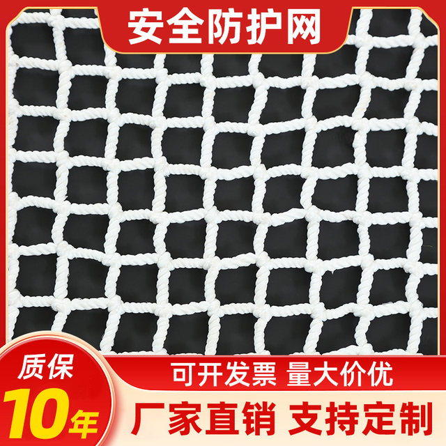 Safety net protective net stair safety anti-fall net balcony net rope ...