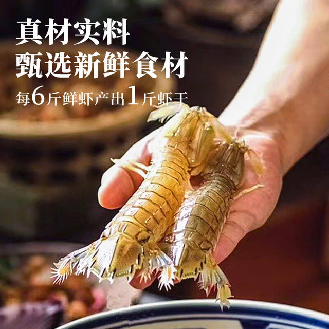 Bring seeds with ointment] Dry skin shrimp, pipa shrimp, shrimp, shrimp ...