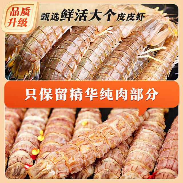 Bring seeds with ointment] Dry skin shrimp, pipa shrimp, shrimp, shrimp ...