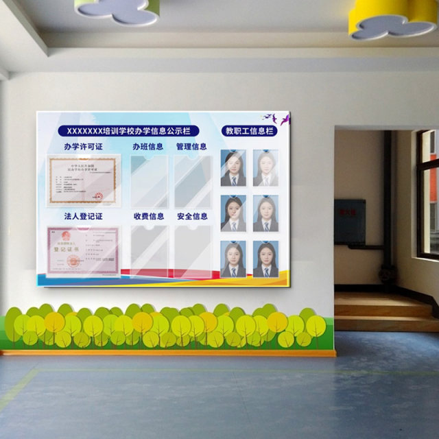 School information disclosure board personnel information display board ...