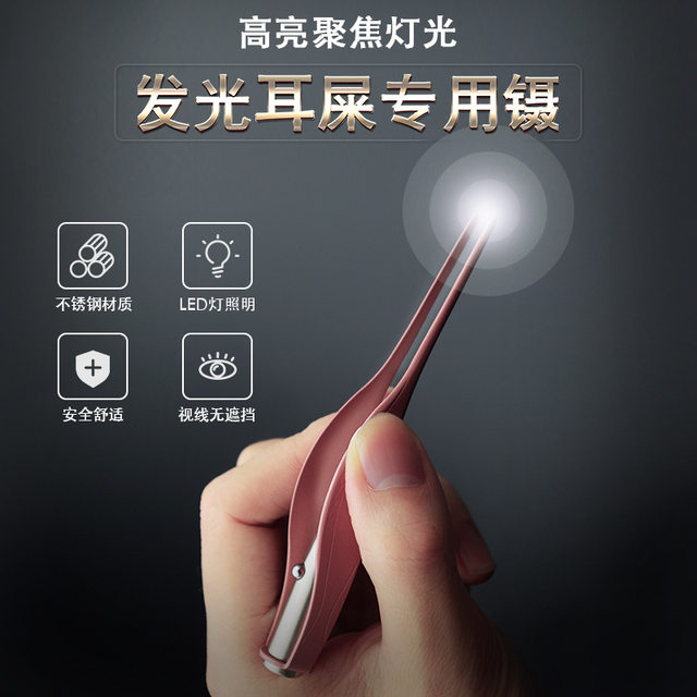 Earwax tweezers, ear-digging artifact, luminous and lighted, safe ...