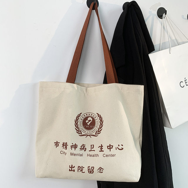 Psychiatric hospital discharge souvenir bag gift canvas bag for men and ...