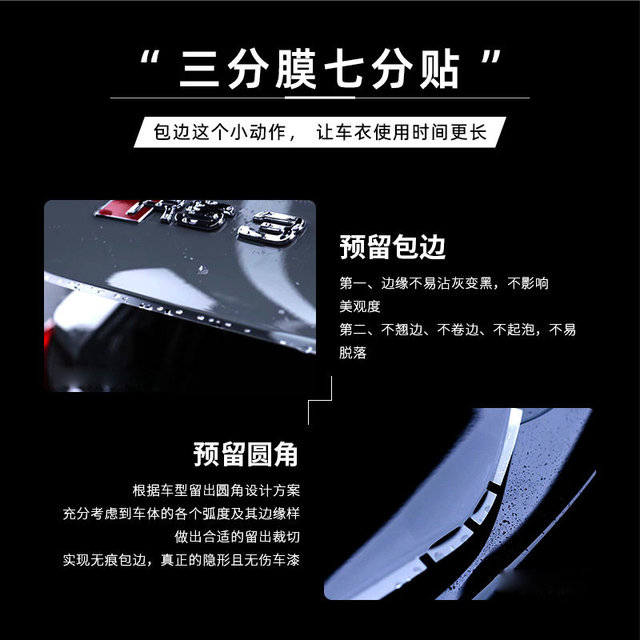 Hidden car clothing Chuanqi E8/M8/E9/ES9/GS8 car paint mask TPU body film anti -scratch anti ...