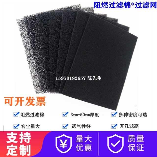 Filter sponge polyurethane sponge dust anti -filter seater air ...