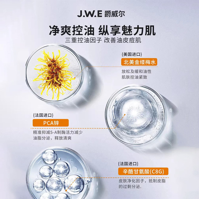 Juwell men's facial cleanser oil control mite repellent amino acid ...