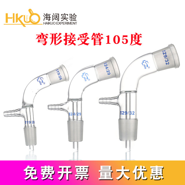 Glass vacuum receiving tube 105 degrees bent/straight shape ...
