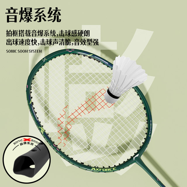 Li Ning badminton racket Thunder small steel cannon flagship genuine ...