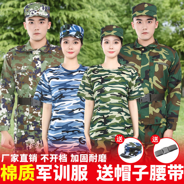 Pure cotton military training uniform set adult men and women ...
