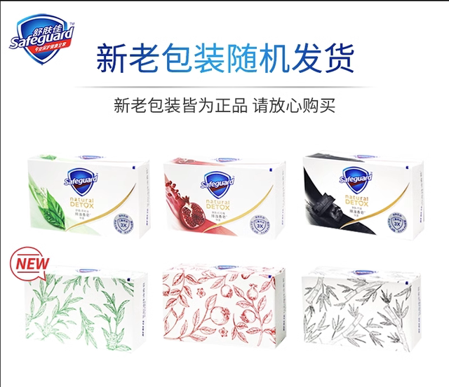 Safeguard red pomegranate detoxifying soap bath soap camellia oil ebony ...