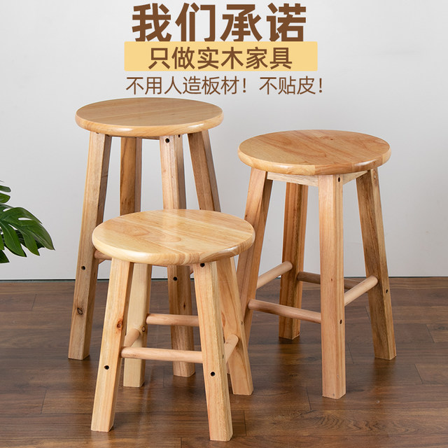 Solid wood round stool household small wooden stool dining stool high ...